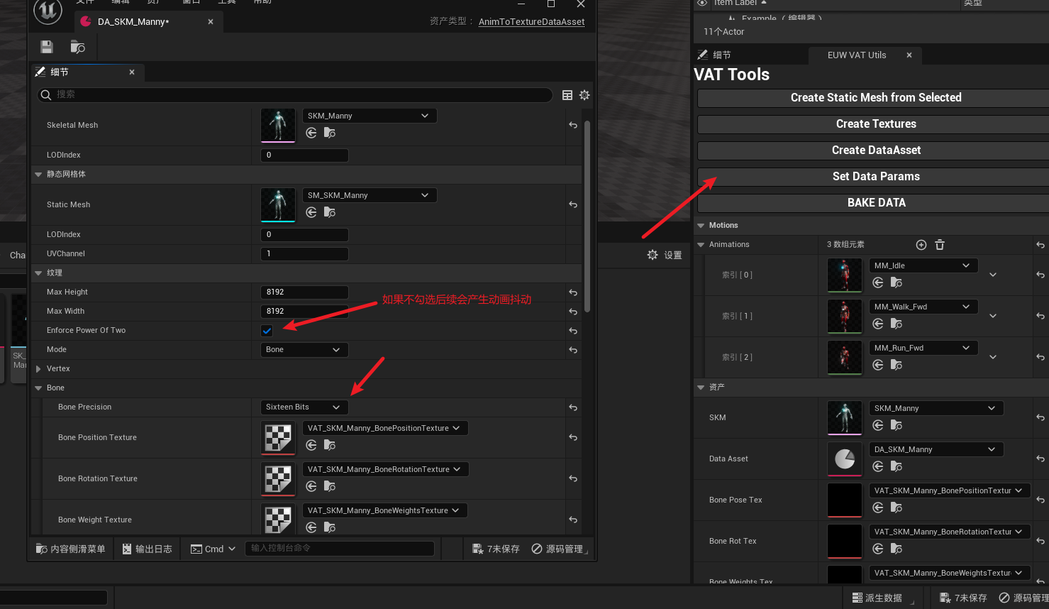 UE5动画原理浅析与插件AnimToTexture使用 - Dream Fields